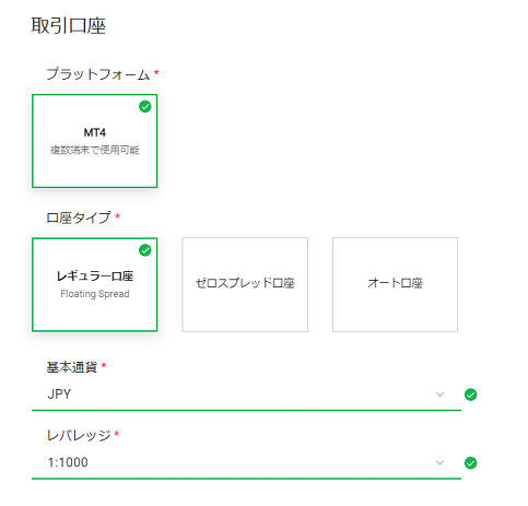 FXGiantsの口座開設手順／ステップ式でご紹介！